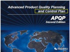 一文读懂控制计划 | Control Plan - 汽车质量管理笔记