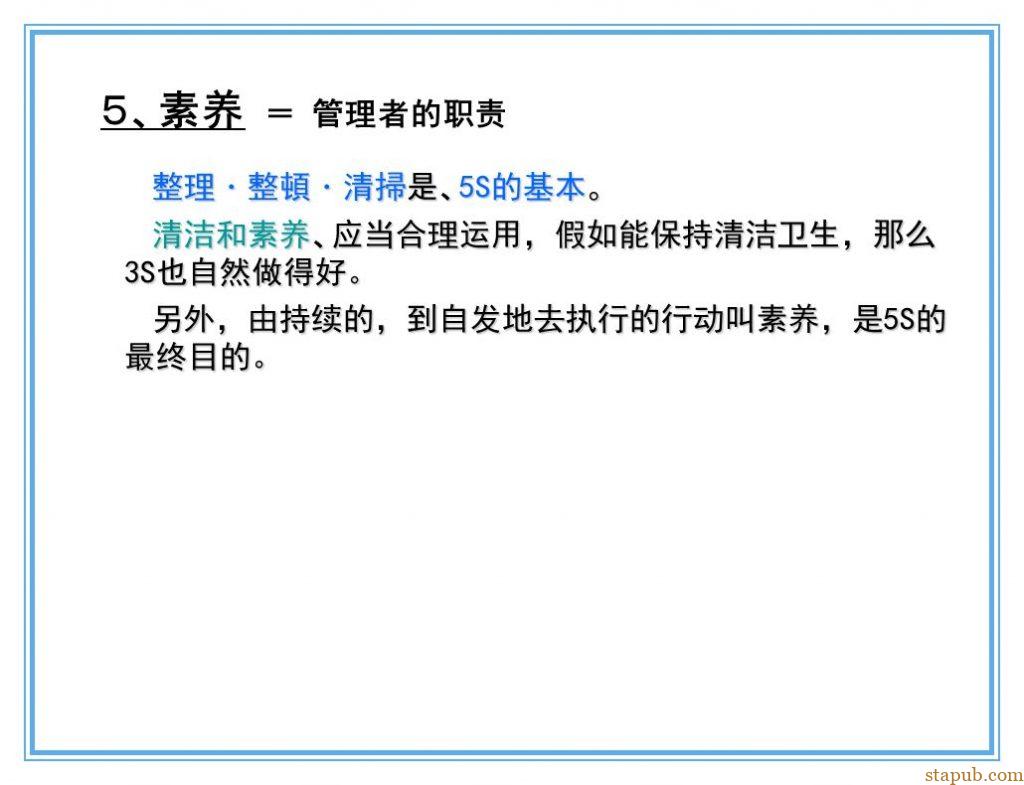 IE、5S、7大浪费……这个PPT居然汇总了这么多知识点 - 汽车质量管理笔记